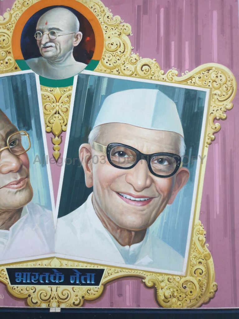 India LARGE Painting JAI PRAKASH NARAYAN Morarji Desai