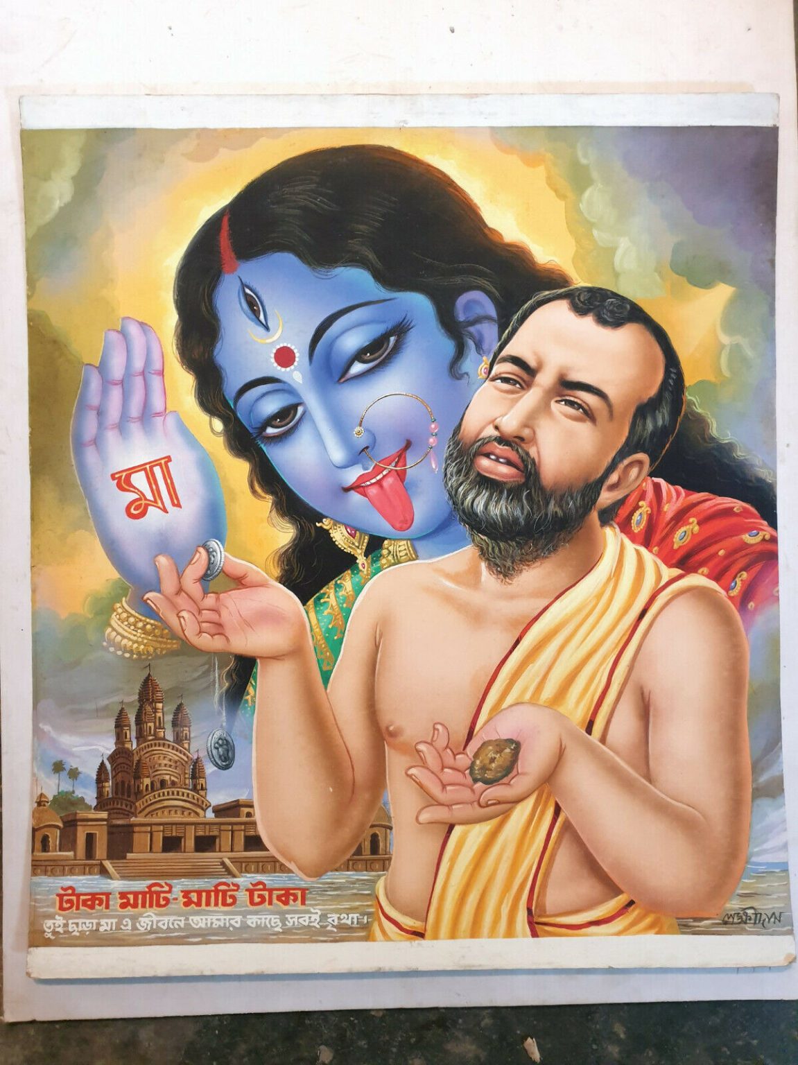 ALLARTS Calendar Painting KALI BLESSING RAMAKRISHNA SARADA