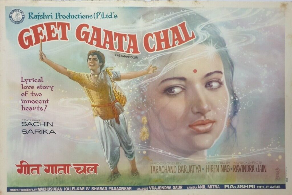 Vintage Bollywood Movie 1-sh Poster JAI HANUMAN