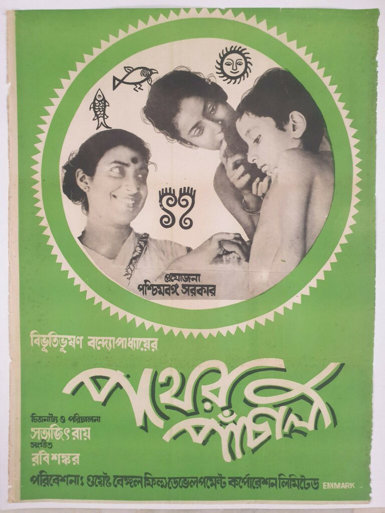 1955 Bollywood 2-sh PATHER PANCHALI Poster Satyajit Ray 30in x 40in
