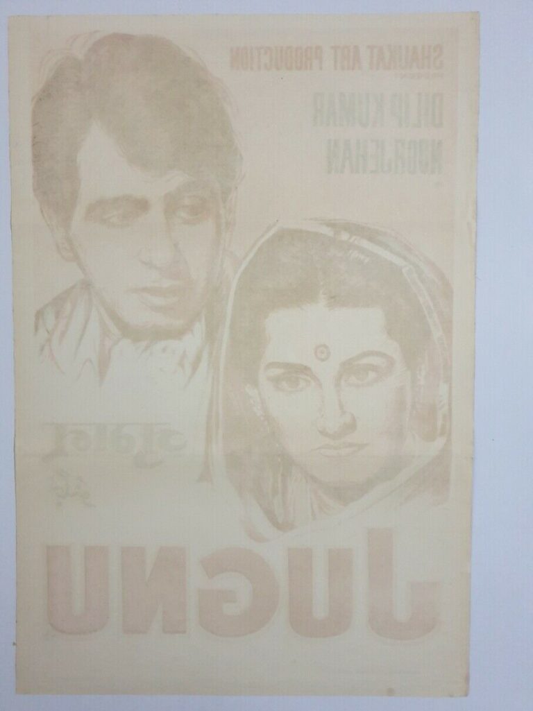 1947 Bollywood Poster JUGNU Dilip Kumar Noor Jahan