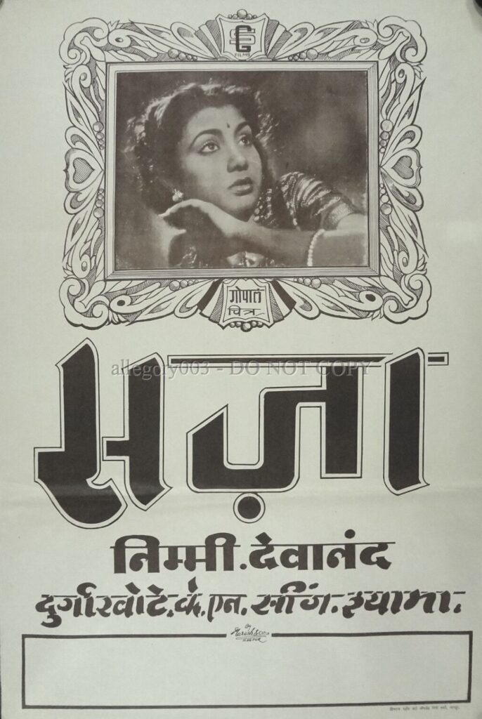 100+ Different Original BOLLYWOOD Movie Posters for Sale